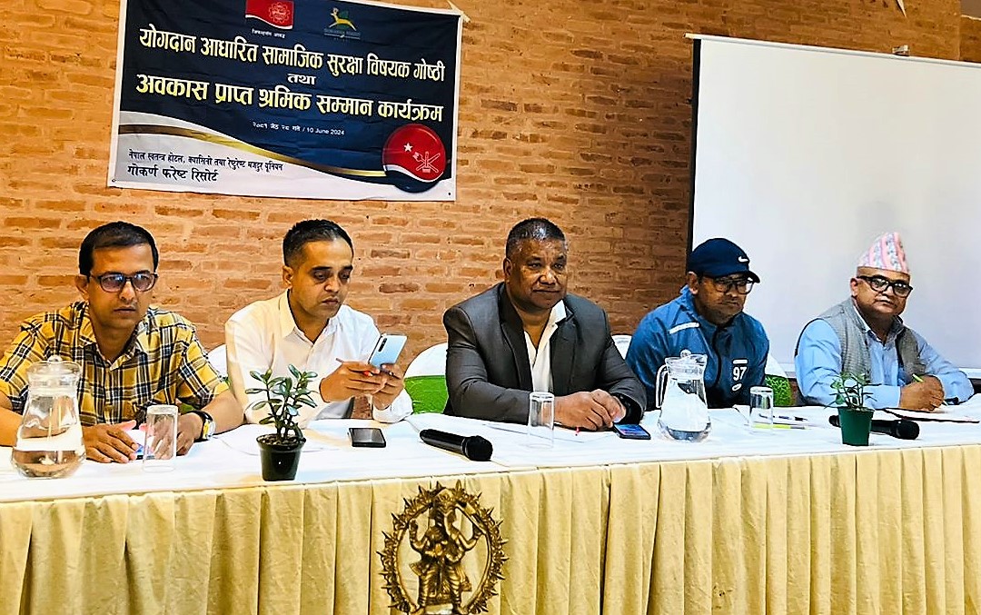 General Federation of Nepalese Trade Unions (GEFONT)